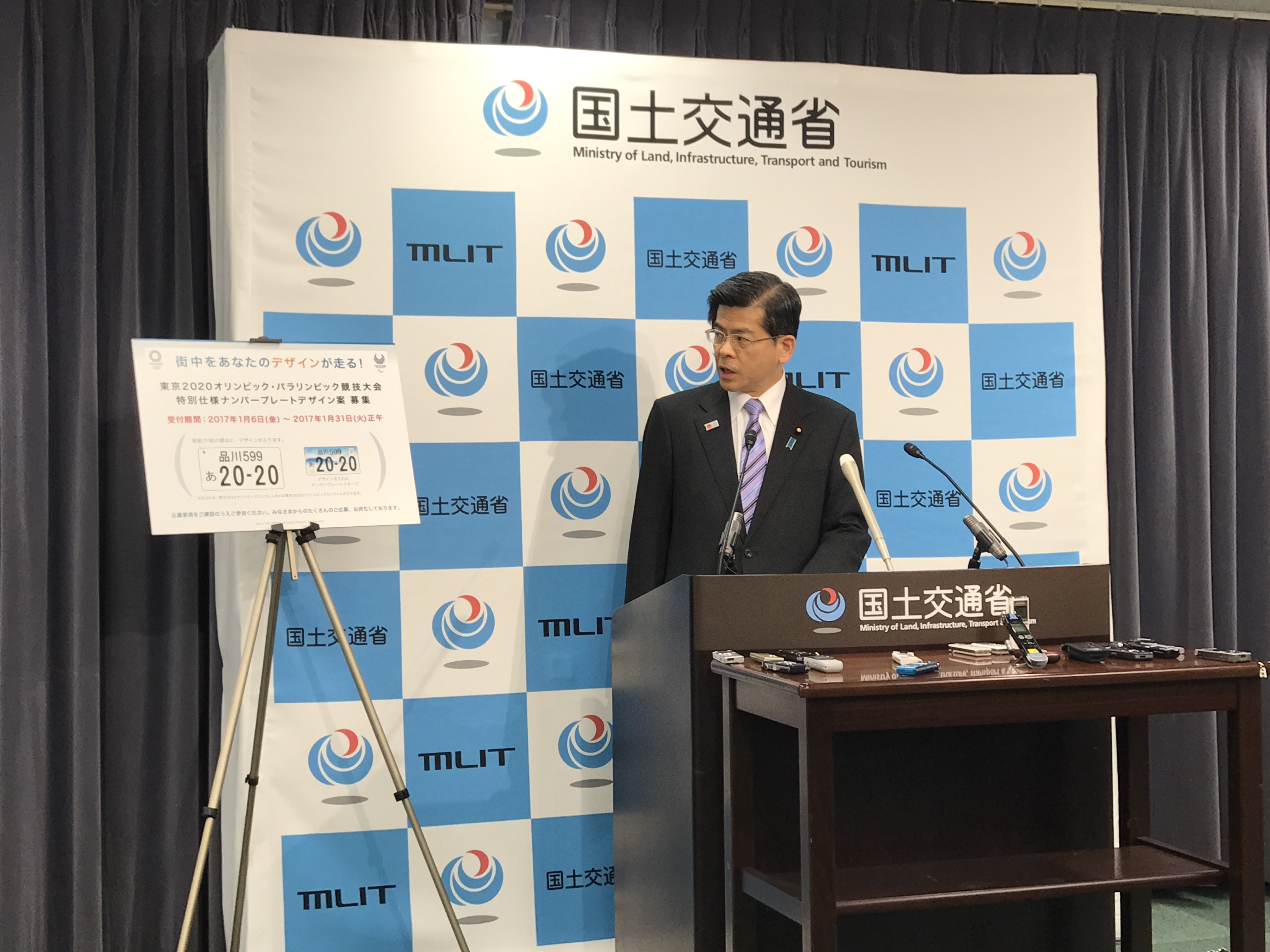 石井国交大臣の今年の一文字は「会」。 | マガジンXニュース