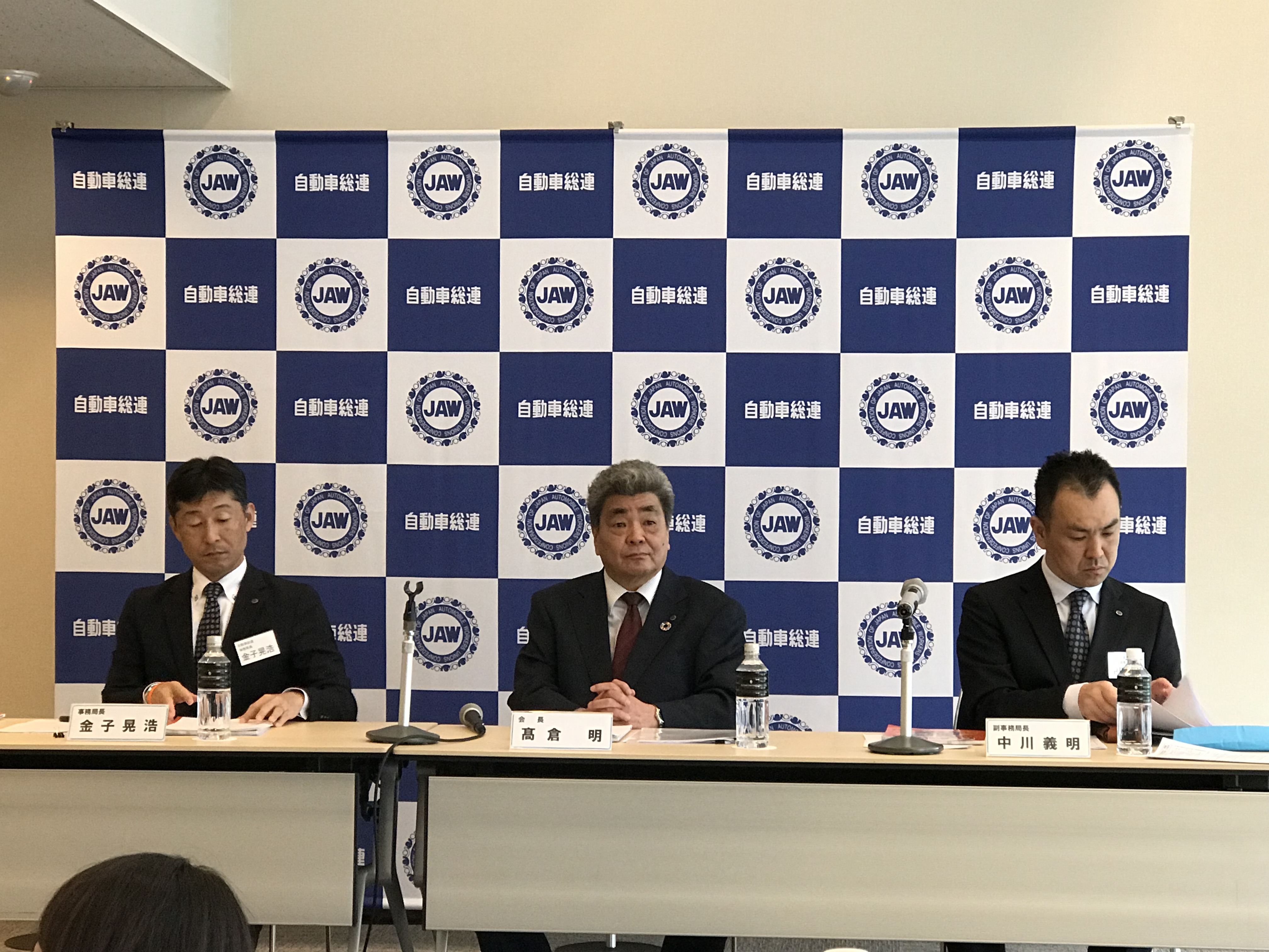 自動車総連、春闘「統一要求指定日2月13日」に決定 | マガジンXニュース