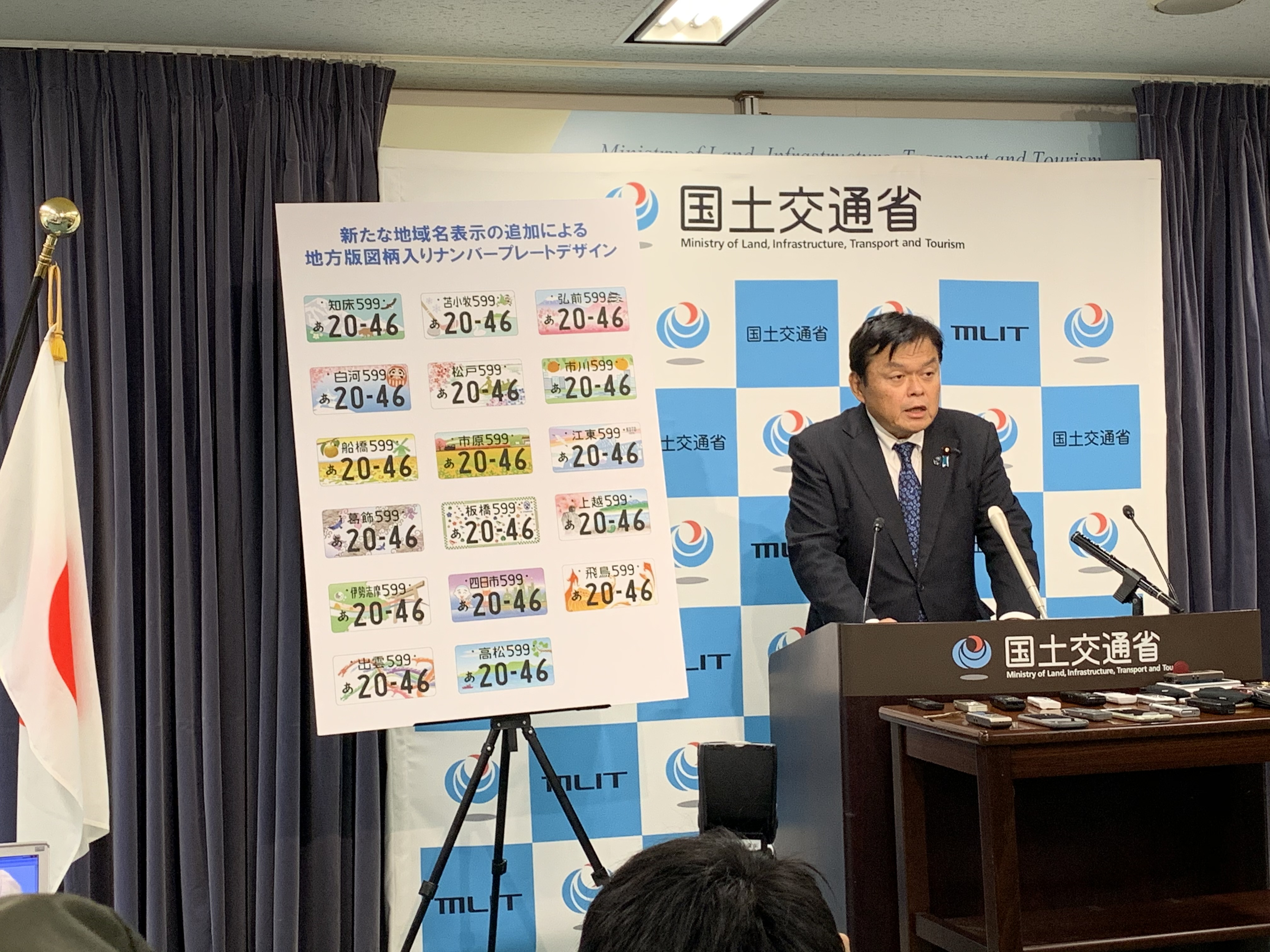 国の災害対応に質問集まった国交大臣会見 | マガジンXニュース