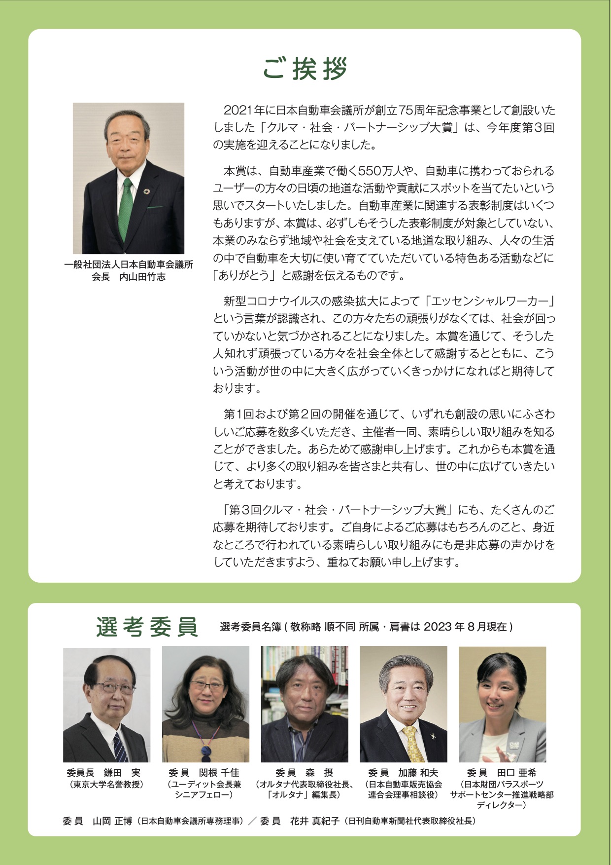 第3回CSP大賞の募集始まる!! | マガジンXニュース